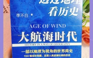 什么是历史地理_历史地理研究什么