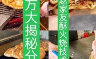 火烧怎么做才外酥里嫩_火烧的正宗做法步骤