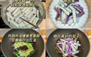 油淋茄子怎么做_油淋茄子家常做法