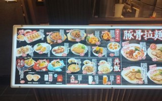 味千拉面菜单价格_味千拉面有什么特色