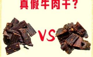风干牛肉干真假_如何辨别真假风干牛肉干