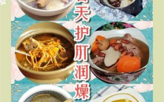 春季养肝汤怎么做_四季养生汤谱推荐