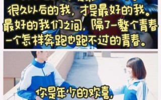 最好的我们小说结局是什么_最好的我们小说和电视剧区别