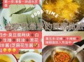自制臭豆腐怎么做_家庭版臭豆腐配方