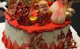 老人80大寿蛋糕图片_如何挑选寓意吉祥的款式