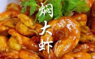 油门大虾怎么做_油门大虾正宗做法