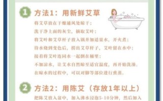 艾叶泡澡的功效与作用_艾叶泡澡多久一次最好