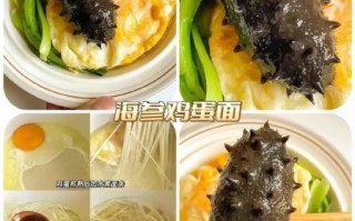 鲜海参怎么吃_鲜海参怎么做才好吃