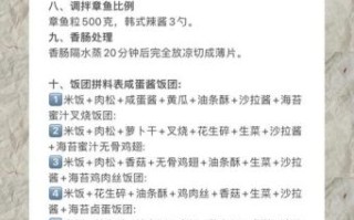 饭团秘制酱料怎么做_饭团秘制酱料配方