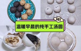 元宵怎么煮不破皮_传统元宵煮法