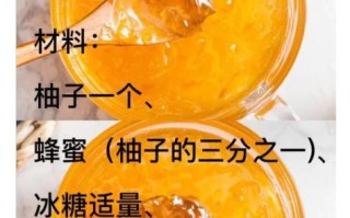 蜂蜜柚子茶怎么做才不苦_蜂蜜柚子茶去苦技巧