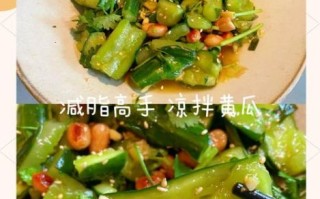 黄瓜怎么炒好吃_凉拌黄瓜怎么做才脆