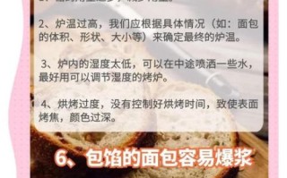 新手做面包需要哪些工具_第一次烤面包失败原因