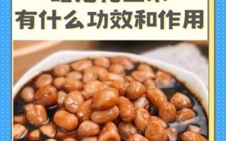醋泡花生的做法_醋泡花生有什么功效与作用