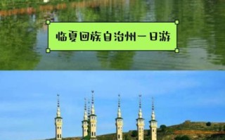 临夏旅游必去景点有哪些_临夏一日游最佳路线