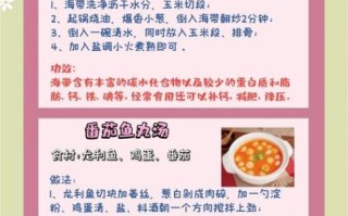 适合孕妇喝的清淡汤有哪些_孕期低盐汤食谱推荐