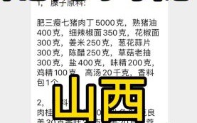 山西刀削面怎么做_正宗刀削面配方