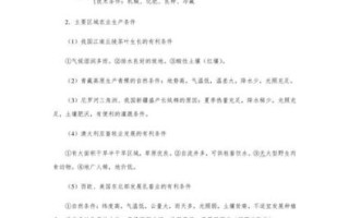 人文地理学复习重点_如何高效记忆