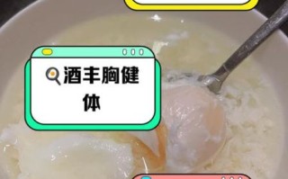 鸡蛋甜酒怎么做_鸡蛋甜酒的功效与禁忌