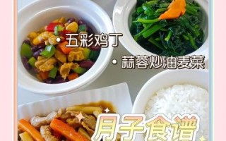 小产后吃什么恢复快_小月子食谱做法大全