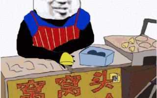 窝窝头一块钱四个什么梗_视频出处