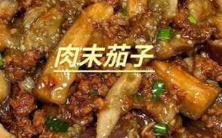清蒸肉末茄子怎么做_蒸茄子肉末几分钟才熟
