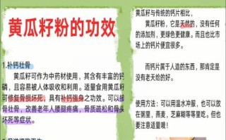 黄瓜籽粉的功效与作用_黄瓜籽怎么吃最补钙