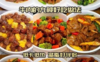 耗油牛肉怎么做好吃_耗油牛肉做法窍门