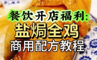 整鸡怎么做好吃_家常整鸡的做法大全