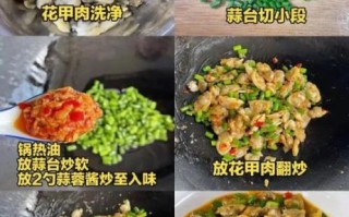 去壳花甲肉怎么做好吃_花甲肉去腥技巧