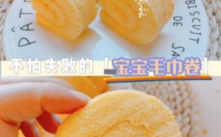 毛巾卷蛋糕怎么做_毛巾卷蛋糕配方比例