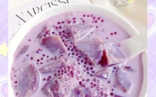 香芋紫薯西米露怎么做_香芋紫薯西米露热量高吗