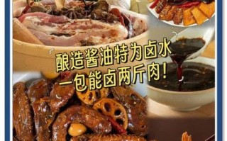 潮汕卤味做法_潮汕卤味怎么卤才入味