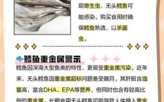 鳕鱼吃多了有什么危害_鳕鱼重金属超标是真的吗