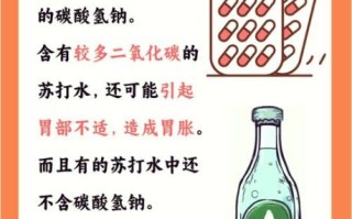 碱水是什么_碱水的作用与危害