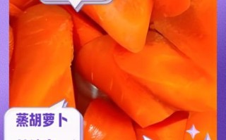 蒸胡萝卜的功效与禁忌_哪些人不能吃