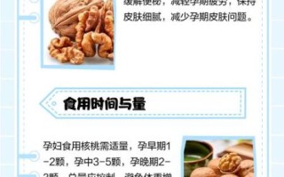 孕妇可以吃核桃吗_孕妇吃核桃的好处与禁忌
