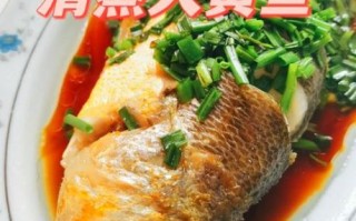 大黄鱼怎么做好吃_清蒸大黄鱼的家常做法