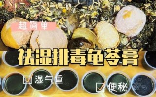 龟苓膏的做法视频教程_龟苓膏怎么做才正宗