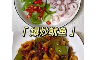 炒鱿鱼家常做法_炒鱿鱼怎么做好吃又嫩