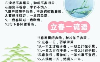 立春是什么意思_立春有哪些谚语