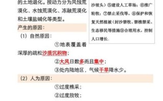 高中地理大题怎么写_地理综合题答题技巧