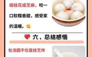 元宵怎么煮_元宵的做法步骤