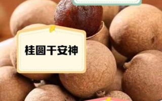 龙眼肉干的功效与作用_孕妇可以吃吗