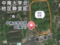 中南大学在哪个城市_中南大学具体地址