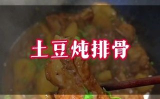 排骨炖土豆怎么做_排骨炖土豆用焯水吗