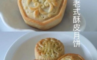 酥皮月饼怎么做_酥皮月饼为什么酥