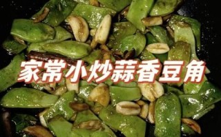烧芸豆怎么做好吃_家常芸豆要不要焯水