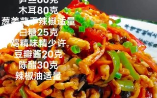 鱼香肉丝家常做法_怎么做简单方便
