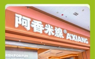 阿香米线加盟费多少钱_加盟阿香米线需要多少资金